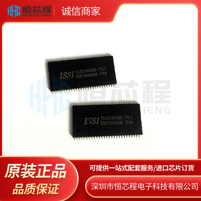 全新IS42S16160G-7TLI /D-75ETLI /B-6TL /C-7TL /J-6TLI /A-7TL
