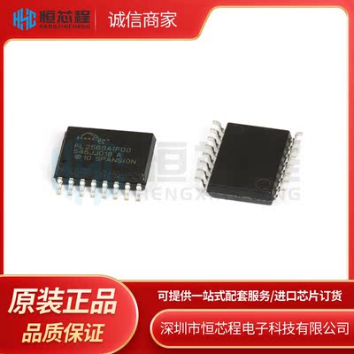 全新原装 S25FL256S FL256SAIF00 S25FL256SAGMFI001 SOP16存储器