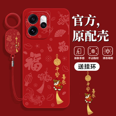 马年限定款适用oppoReno15手机壳