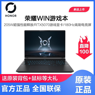 【政府补贴15%】HONOR/荣耀WIN游戏本 英特尔酷睿 U9 290HX Plus可选 RTX5070独显 16英寸AI游戏笔记本电脑