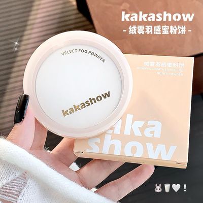 kakashow绒雾羽感蜜粉饼清透柔焦控油遮瑕防水防汗不脱妆