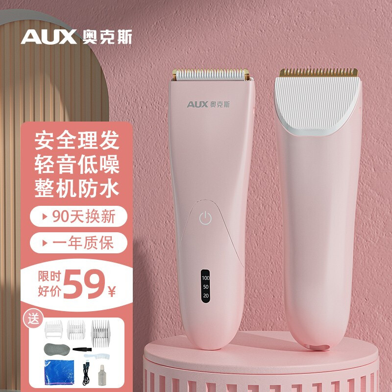 奥克斯婴儿理发器0527超轻音宝宝剃头器儿童理发器全身防水理发器
