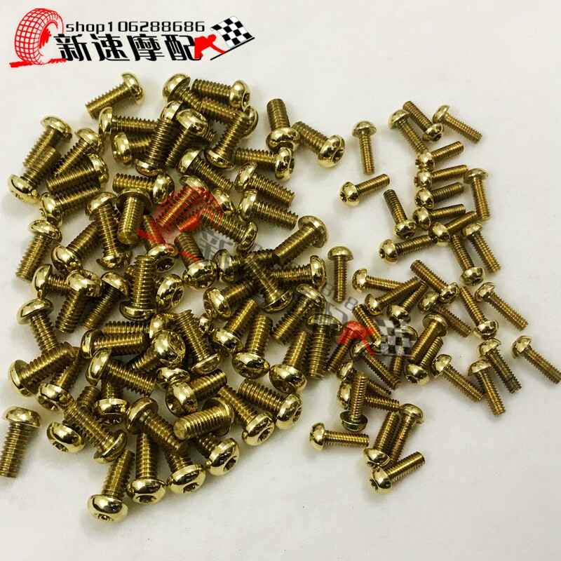 哈雷黄铜螺丝哈雷883/1200-48离合盖 正时盖纯铜螺丝螺丝改装螺丝