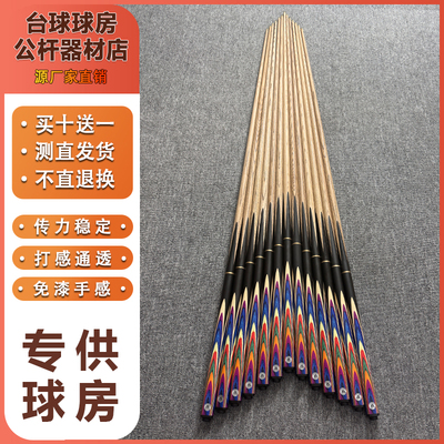 戈力同款球房公杆会员杆小头杆