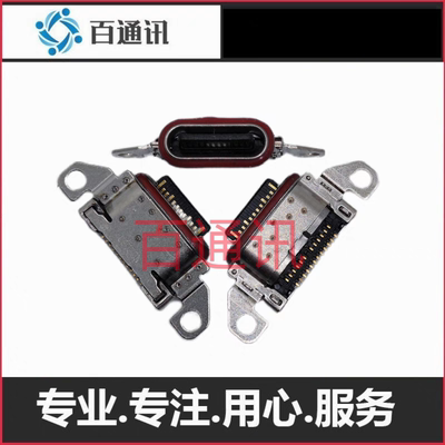 适用摩托罗拉X40 XT2301-5尾插内Edge50Fusion充电口Type母座插口