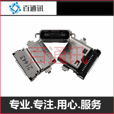 适用联想Thinkpad2018款x1Carbon 6th7th尾插接口电源母座 type-c