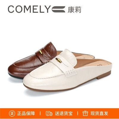 康莉低跟羊皮穆勒鞋包头拖鞋