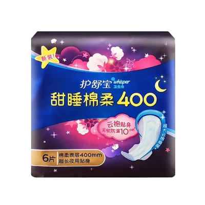 护舒宝夜用棉柔400mm卫生巾