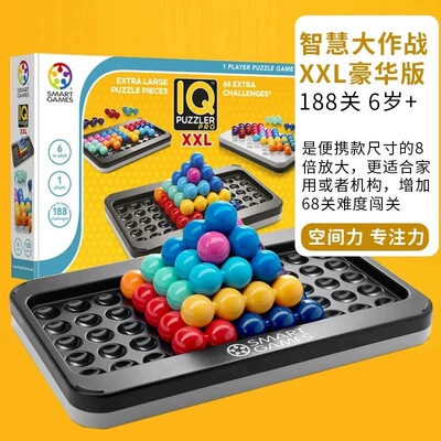 比利时smart games 智慧大作战 iq puzzler pro儿童益智桌游玩具