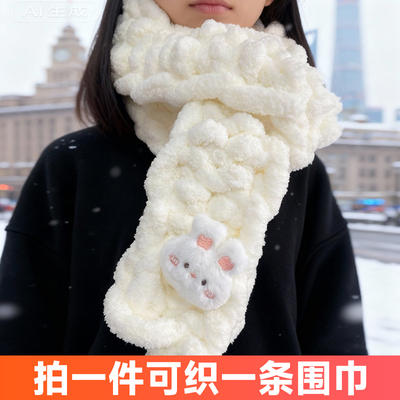 超粗 手指围巾猫尾线粗冰条线粗毛线团手工diy编织男女朋友材料包