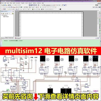 multisim12电路真软件 电子电路真软件 模拟电路真软件