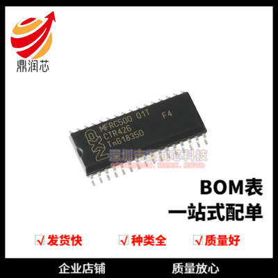 全新 MFRC50001T/0FE SOIC-32 13.56MHz 读取器IC 价格优势