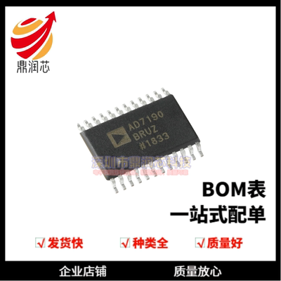 全新原装 AD7190BRUZ-REEL TSSOP-24 24位Σ-Δ模数转换器(ADC)
