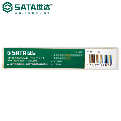 Sata/世达五金工具10件套