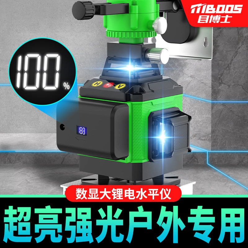 目博士水平仪强光白天高精度瓦工砌墙专用贴墙红外线自动调平水仪