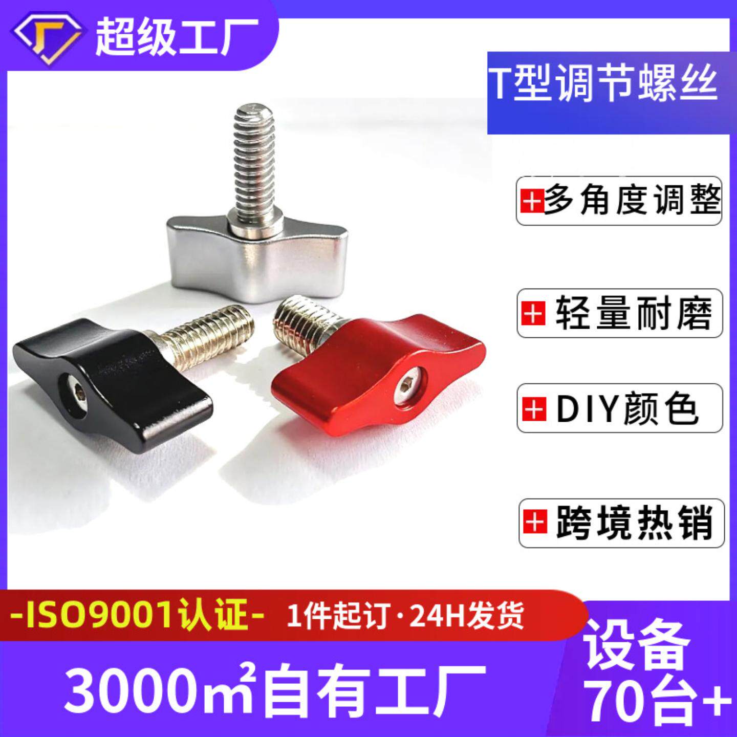 T型1/4云台手拧螺丝一字旋钮把手摄影M5M6M8可调位手柄锁紧螺丝钉