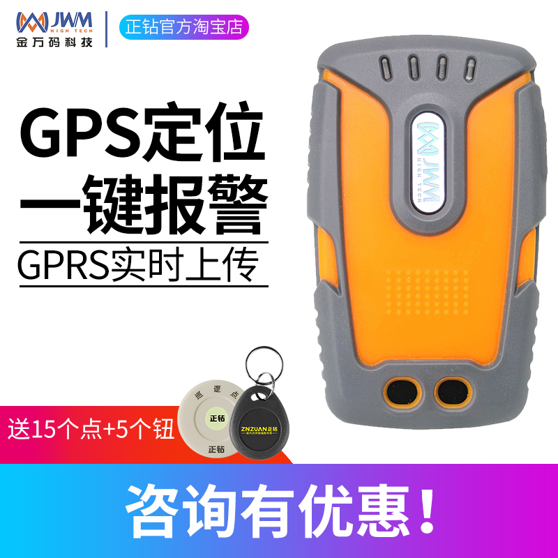 金万码GPS实时定位长线巡检器WM-5000P3+巡更机巡更系统巡更棒_虎窝淘
