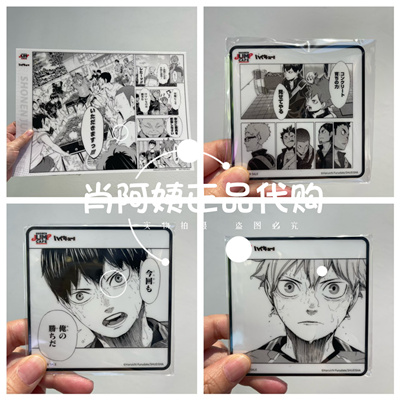 国内代购上海 jump cafe shop 2025年排球少年复刻菜单杯垫餐垫