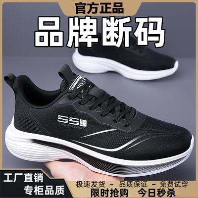 合成鞋业男鞋运动鞋皮网面透气舒适专业减震跑步鞋休闲鞋竞跑鞋子