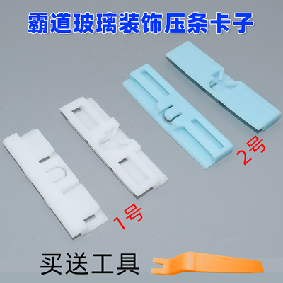 适用于雷克萨斯凌志IS250300GX40普拉多霸道前挡玻璃外压胶条卡扣