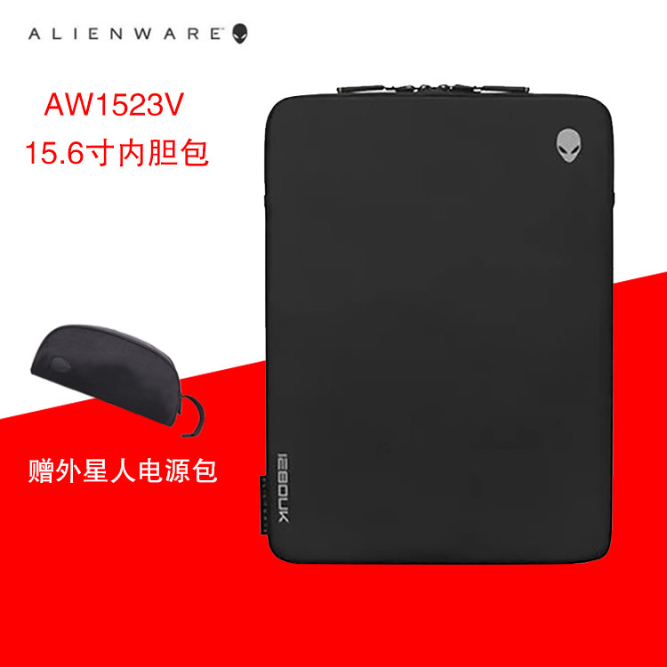 原厂外星人保护套X14 X15.6 17.3寸M18英寸AW1723V1523内胆包电源包笔记本电脑包X17 R1 R2保护套手提天鹅绒_虎窝淘