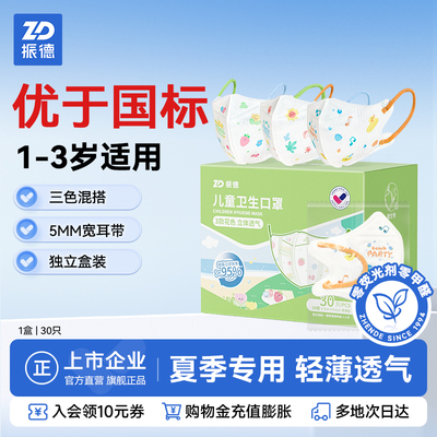 3D立体卡通口罩儿童口罩