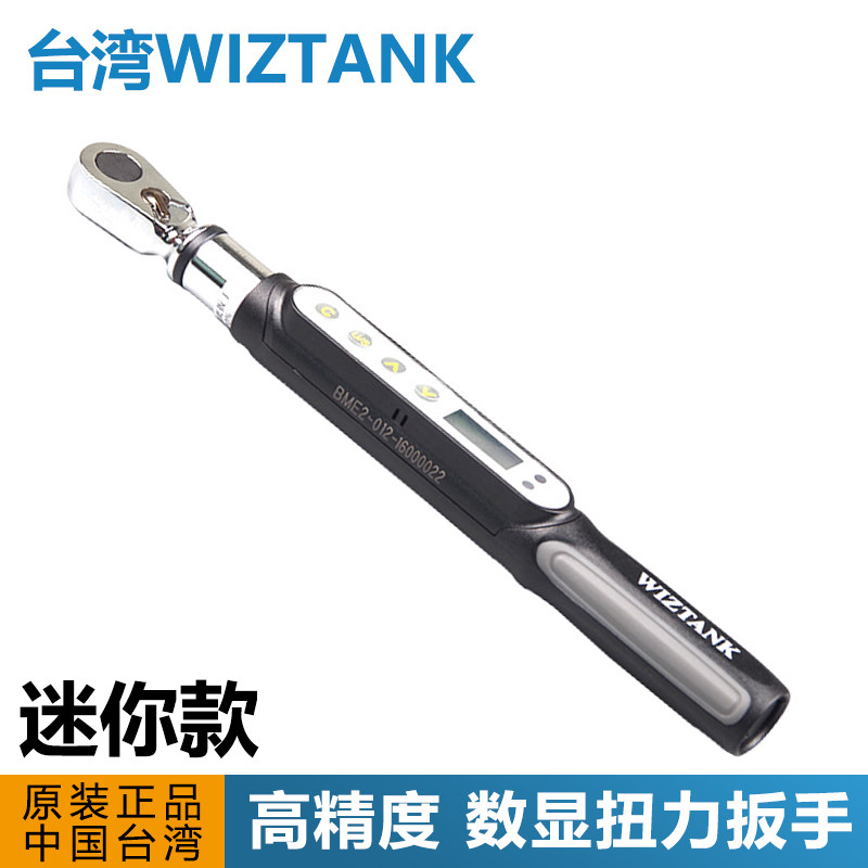 WIZTANK high-precision mini digital display torque wrench DME2-006CN ...