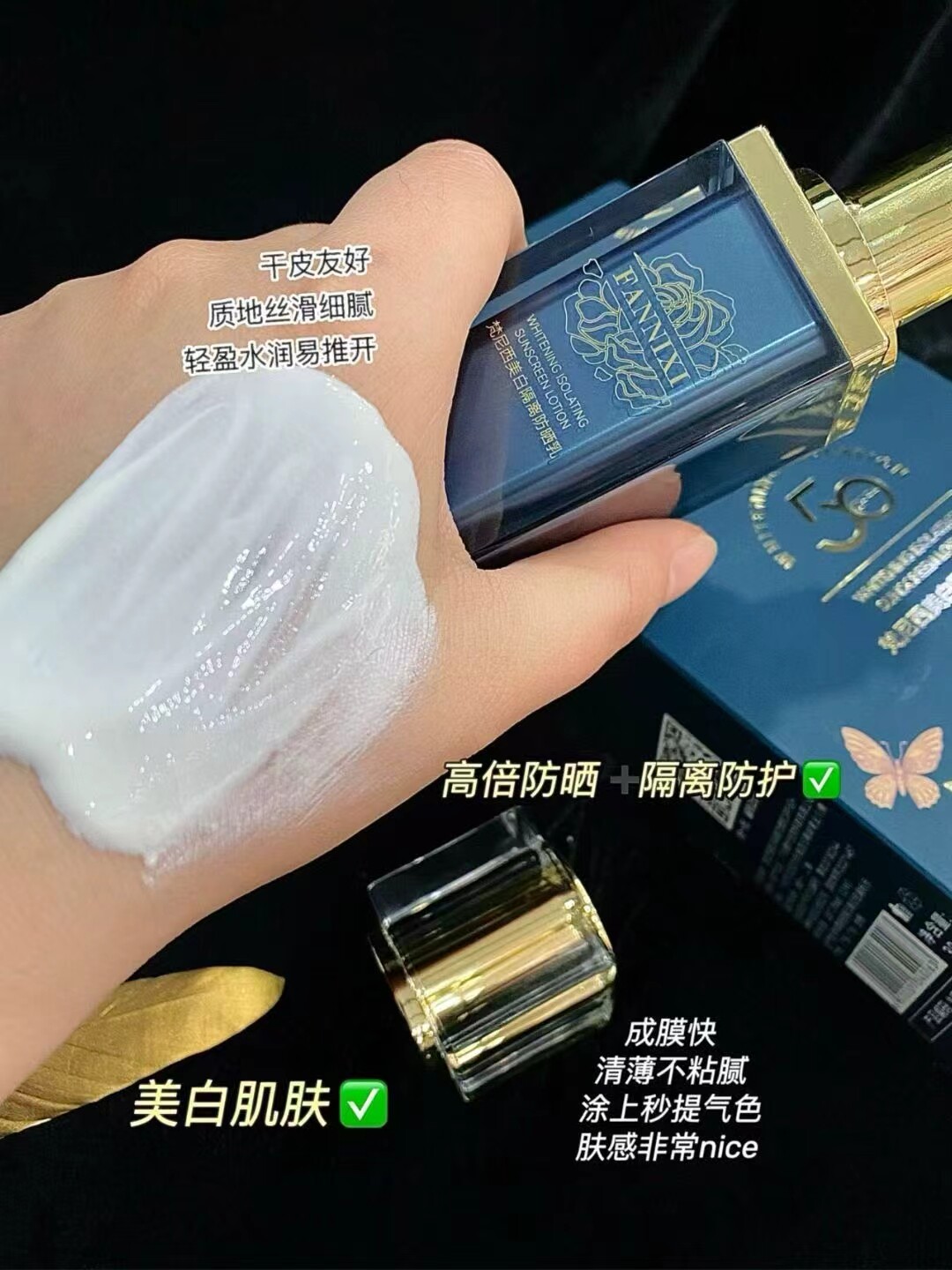 正品梵尼西美白隔离防晒乳SPF50+高倍防紫外线户外军训持久防晒霜