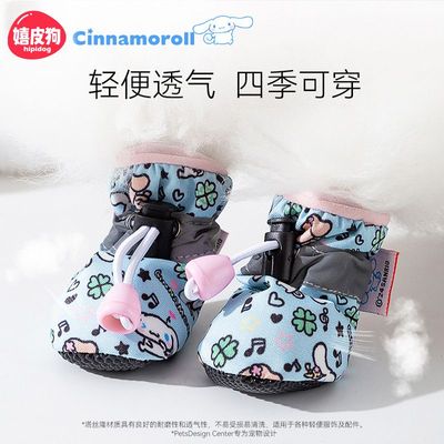 大耳狗联名小型犬不掉脚防水鞋套