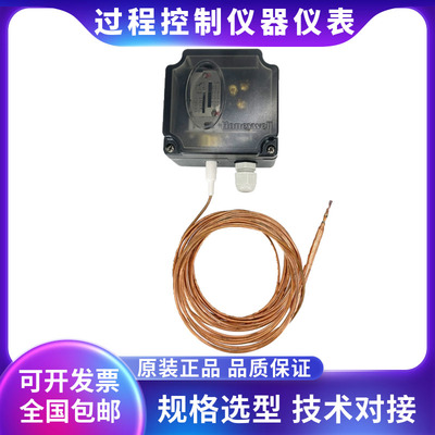 霍尼韦尔防冻开关品质好价格低