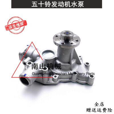 适配五十铃3LB1/4LB1发动机水泵水泵总成8-97321508-3冷却泵挖机