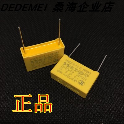 电容 275VAC 1UF/105K MKP X2电容 1.0UF方块电容器正品 安规电容
