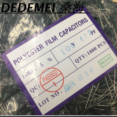 涤纶电容 2A472J 100V4.7nF 100V472 5mm脚距