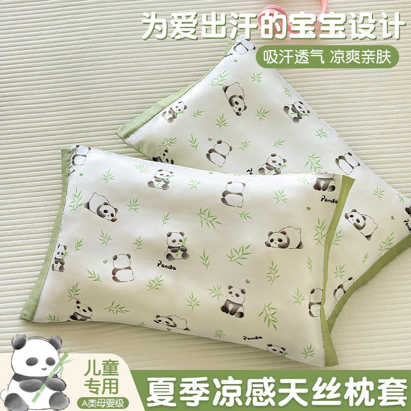60s天丝儿童枕套30x50一对装冰丝枕头套小学生卡通枕芯内胆套单个