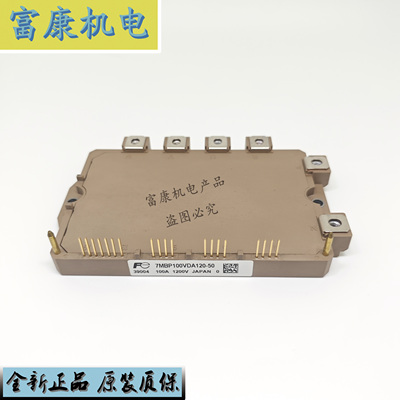 7MBP100VDA120-50电梯专用模块