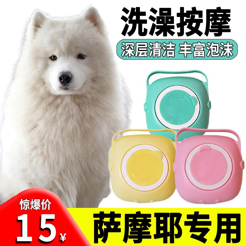 萨摩耶专用洗澡刷子狗狗按摩刷宠物硅胶沐浴刷洗澡梳用品工具神器
