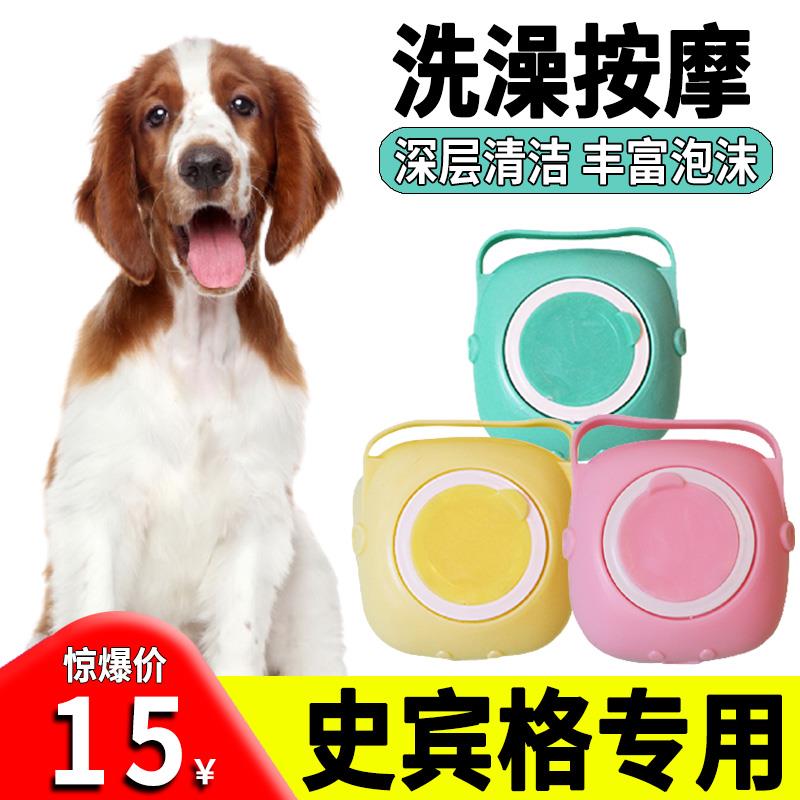 史宾格专用洗澡刷子神器狗狗按摩刷宠物硅胶沐浴刷洗澡梳用品工具