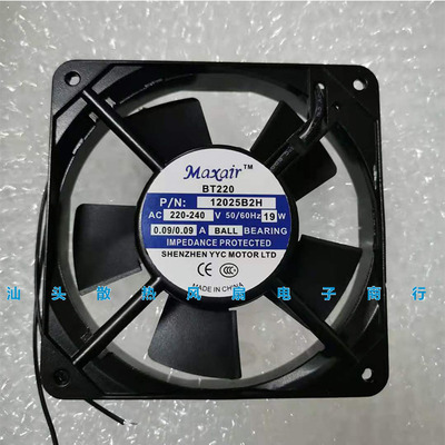 Maxair BT220 P/N 12025B2H AC220V 12025 12CM口罩机散热风扇