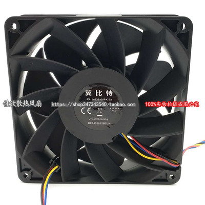 DF1403812B2UN E9+ E10 14038 14cm 12V 43.2W暴力直流风扇