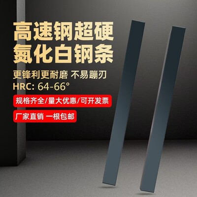 超硬M35含钴白钢条黑皮白钢片6*8/10/12/14/16/20/25/30*200钢新
