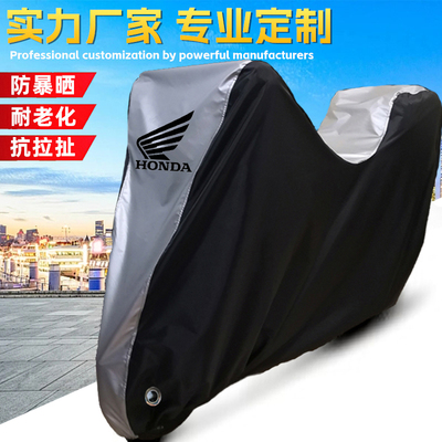 适用本田NS125D NS125T NS110L E韵110Fi摩托车衣车罩防晒雨防尘