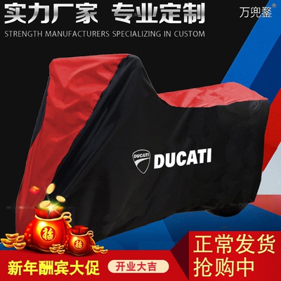 杜卡迪Streetfighter街霸V4V2街霸848PanigaleV4摩托车衣车罩防晒