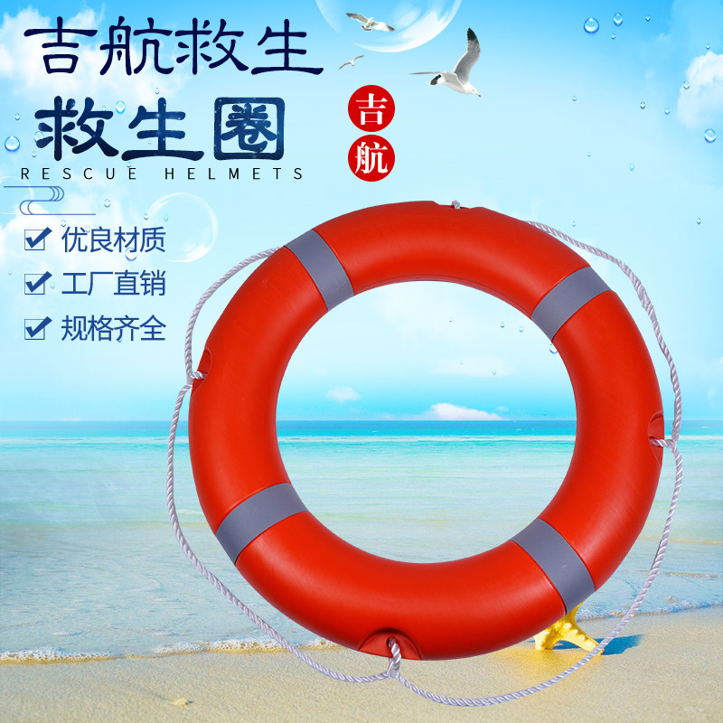 专业船用救生圈成人2.5kg加厚实心塑料儿童游泳泡沫圈包邮ccs证书