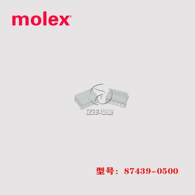 molex连接器87439-0500正品现货