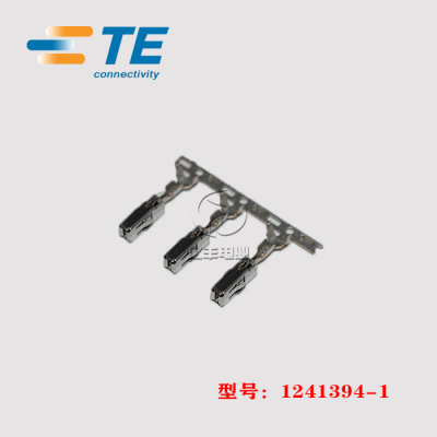 TE连接器1241394-1正品现货原装
