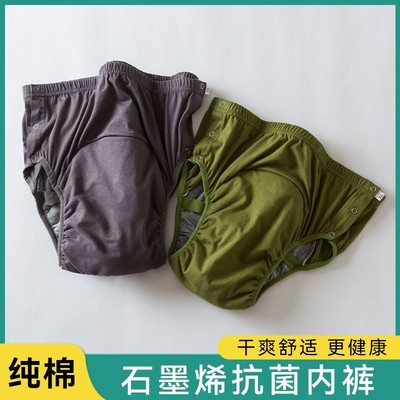 老年人漏尿专用内裤男老人尿失禁