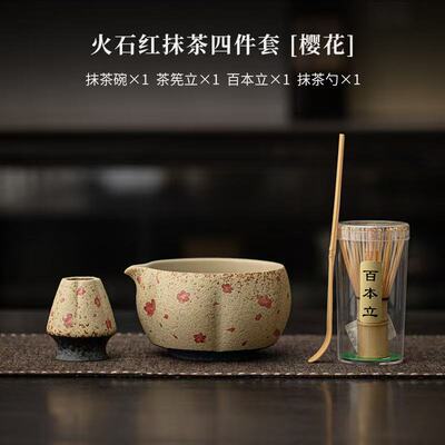 火石红仿古抹茶碗茶筅立套组点茶配件茶筅底座茶刷放置器打茶碗