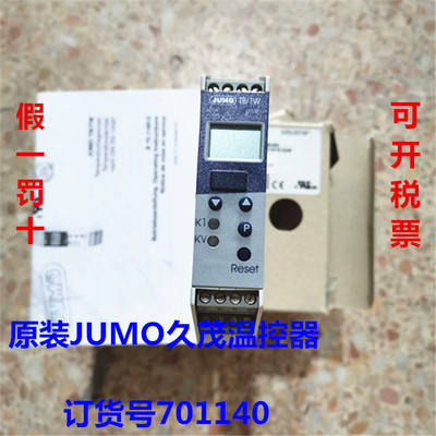全新原装JUMO久茂温控器 订货号701140  701160  假一罚十