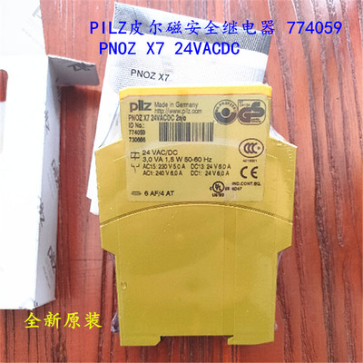 全新原装德国 PILZ皮尔兹安全继电器 774059 PNOZ X7 24VACDC