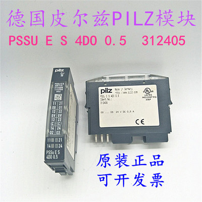 德国原装 皮尔兹PILZ模块 PSSU E S 4DO 0.5 订货号：312405